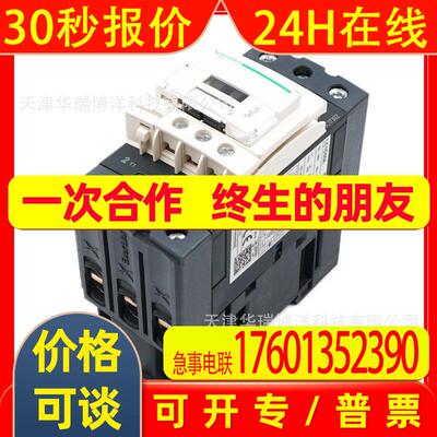 三极接触器LC1D50A电压AC24V电流50A交流接触器LC1D50AB7C