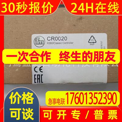 IFM  易福门CR0020
