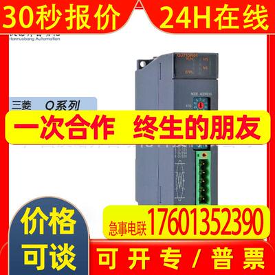 QJ71DN91原装全新/PLC输入模块Q系列
