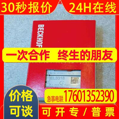 EL3318 EL3002 EL3008 倍福/BECKHOFF模块 全新包装 现拍 优惠