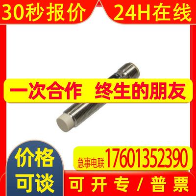 CBN8-12GH60-E2-V1倍加福传感器电容开关电容式接近开关210625