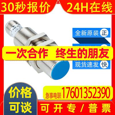 IM18-05BCP-ZWX西克sick 电感式接近传感器 6026520全新询价