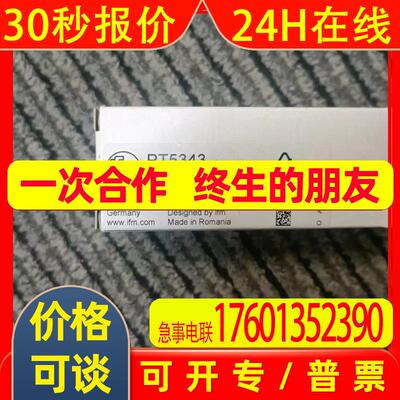 IFM  易福门   PT5343
