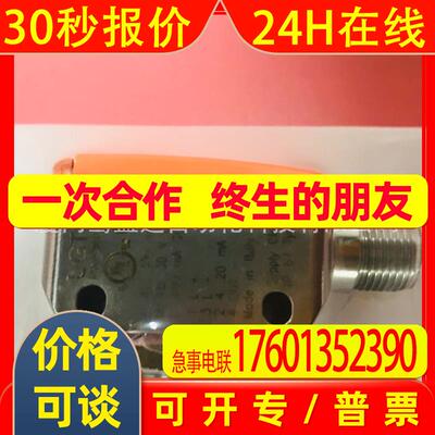 IFM易福门传感器UGT586
