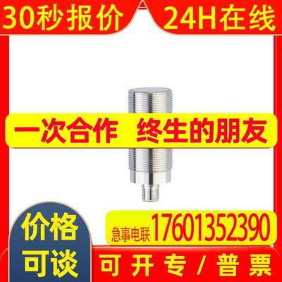 原装IFM易福门电感式接近开关 II5910 IIA3015BBPKG/US 传感器