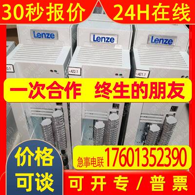 伦茨Lenze伺服驱动器9400HighLine系列安装调试半导体包装保护新