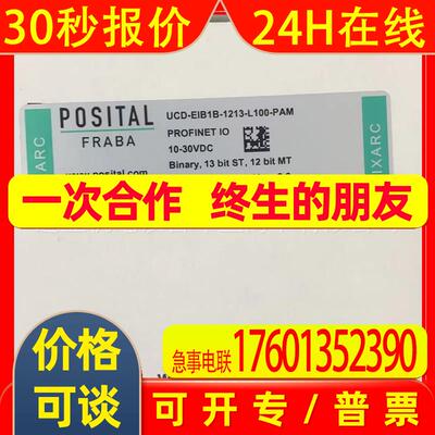 德国博思特FRABA编码器UCD-EIB1B-1213-L10S-PAM上海总代理