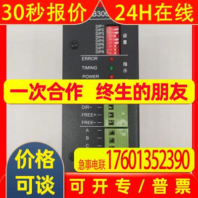 日升驱动器HB308SNHB208SHB306S混合式制袋机驱动伺服电高效