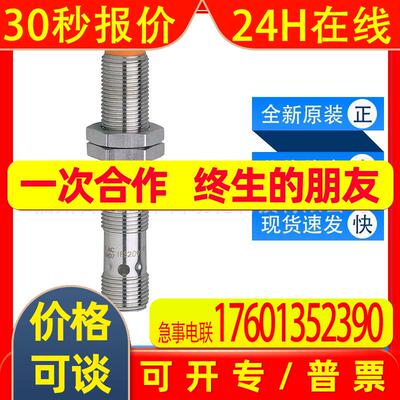 IF6031易福门ifm电感式接近开关带IO-Link接口全新原装询价