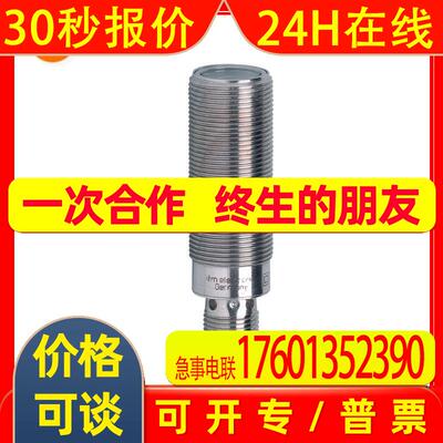IFM易福门  OGP200 镜面反射光电开关 光电传感器 议价