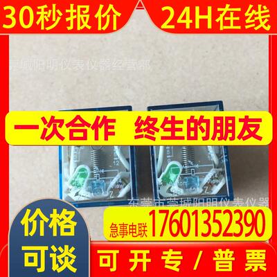 全新原装OMRONMY2N-J/24VDC中间继电器8脚