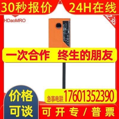 IFM易福门OJ5063镜面反射传感器德国IFM易福门OJ5063光电传感器