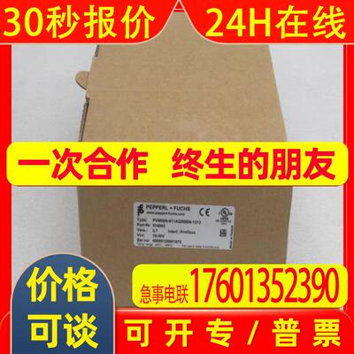 *销售*全新倍加福P+F编码器 PVM58N-011AGR0BN-1213 514803