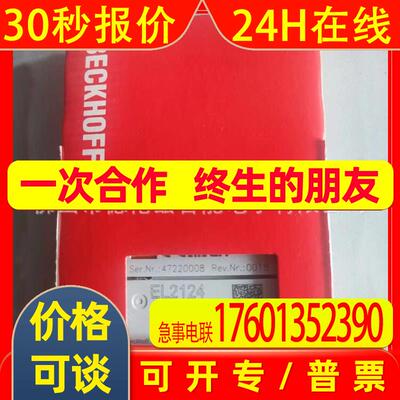 el2124  el2084  EL2034 倍福/BECKHOFF模块全新 议价