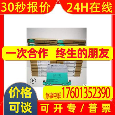 KFD0-SD2-EX1.10100倍加福隔离栅P+F
