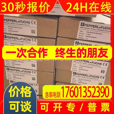 VBA-4E4A-KE-ZEJQ/E2L 倍加福 模块 议价出售