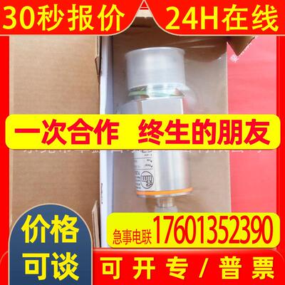 PL2653 易福门全新压力传感器  优惠供应 议价
