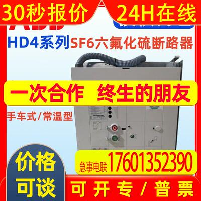 ABB HD4 SF6 六氟化硫断路器40.5kV 40.20.31 40.25.25 FOR ZS3.2