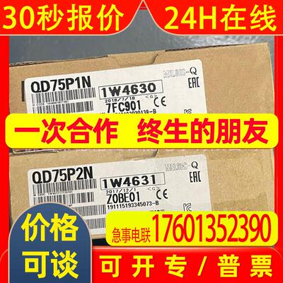 QD75P1N 模块全新原装议价
