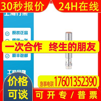 IFM/易福门电感式接近开关 IE5338 IEBC003BASKG/AS原装