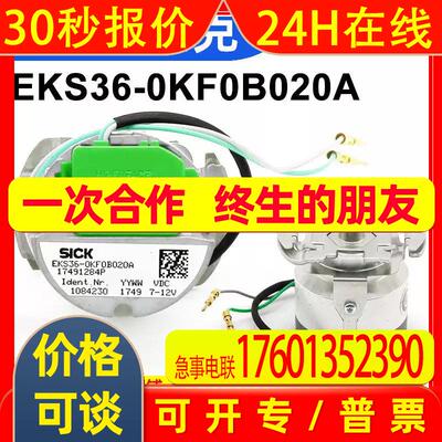 西克sick伺服反馈编码器 HIPERFACE DSL  EKS/EKM36-0KF0B0S02