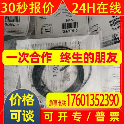 邦纳光电开关Q12AB6FF15/Q12AB6FF30/Q12AB6FF50/Q12AB6LP Q