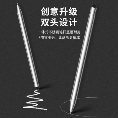 HPO不锈钢触控笔手写笔电容笔适用平板手机触屏中性笔写字刷屏笔
