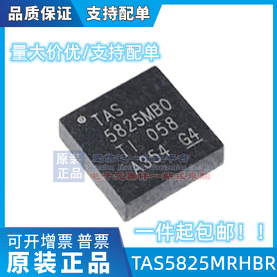 全新原装 TAS5825MRHBR TAS5825MBO 5825MBO 音频放大器 VQFN32