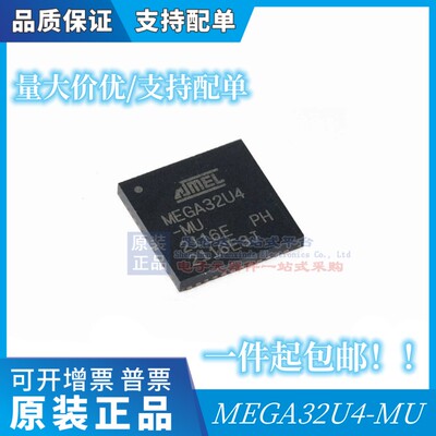 全新正品 ATMEGA32U4-MU MEGA32U4-MU QFN-44 8位微控制器芯片IC