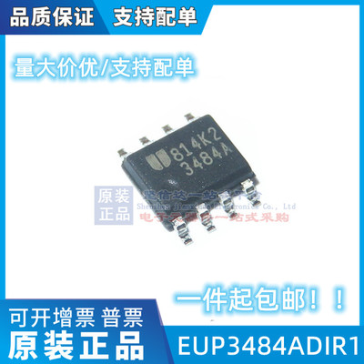 进口全新原装/散新 EUP3484A EUP3484ADIR1 液晶电源芯片SOP-8
