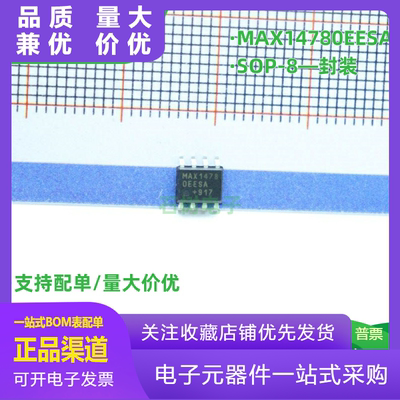 MAX14780EESATMAX14780EESA接口