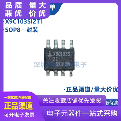 全新原装X9C103SZIX9C103SX9C10