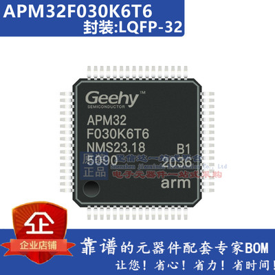 STM32F030C8T6 CKS32F030C8T6 APM32F030K6T6 HK32F030C8T6单片机