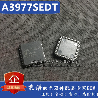 全新进口原装 A3977SEDT A3977SEDTR-T PLCC44 步进电机驱 可直拍