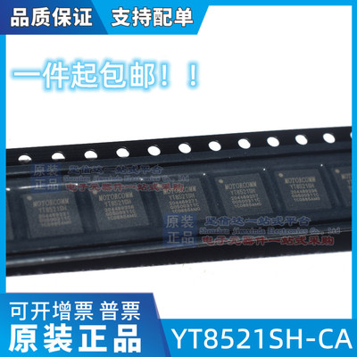 YT8521SH-CA单口千兆以太网收发器IC管脚 可兼容RTL8211FS-CG原装