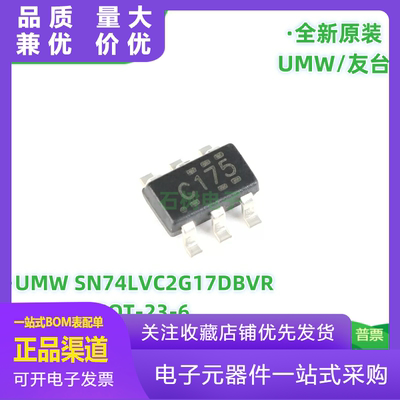 原装正品UMWSN74LVC2G17DBVRSOT