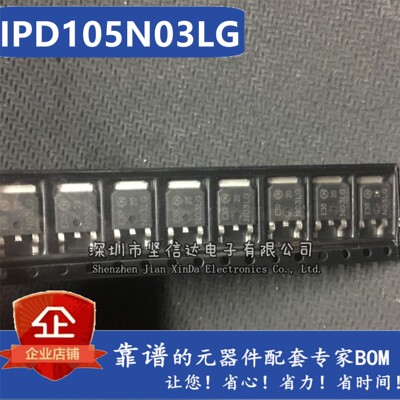 贴片 IPD105N03LG  105N03L 35A/30V N沟道