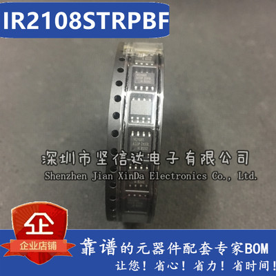 全新原装 IR2108S IR2108STRPBF SOP8 驱动器外部开关 假一赔十