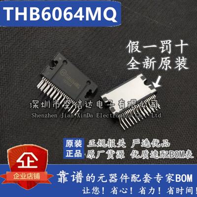 全新原装进口 THB6064MQ ZIP25 电机驱动芯片 假一罚十 可直拍