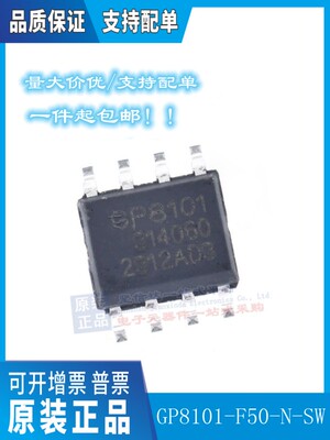 原装GP8101-F50-N-SW SOP8 ADC/DAC-专用型 PWM信号转模拟信号IC