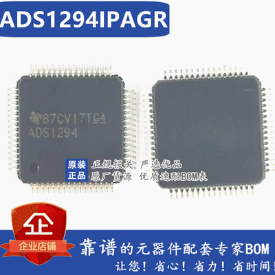 全新原装进口 ADS1294IPAGR ADS1294IPAG ADS1294 QFP64 可直拍