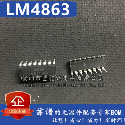 全新原装 LM4863 LM4863D 直插DIP-16 音频功放IC