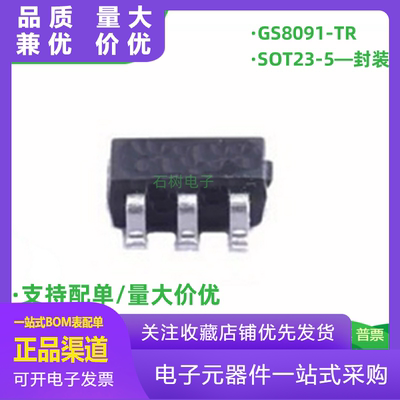 全新原装GS8091TRSOT235贴片高速