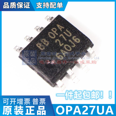 全新原装 OPA27UA OPA27U OPA27 SOP8 运算放大器 芯片