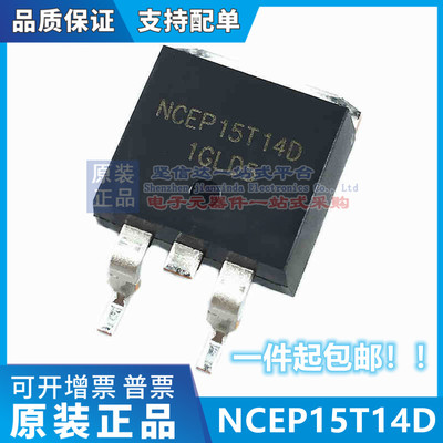 NCEP15T14D 原装进口 150V 140A TO263 贴片 场效应管 MOS管 直拍