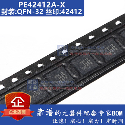 RF射频开关ICSP6T PE42412A-X 1分12开关 PE42452A-Z PE42462A-X
