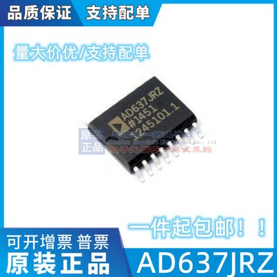 AD637JRZ 贴片SOP-16 直流转换器 全新现货 量大价优