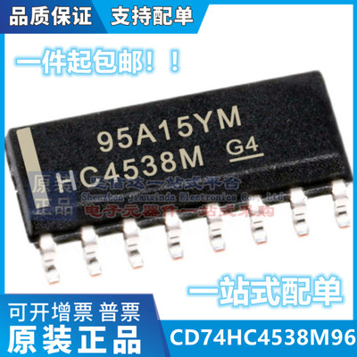 全新原装CD74HC4538M96 CD74HC4538M 74HC4538M SOP14芯片