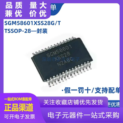 全新原装正品SGM58601XSS28GTRT