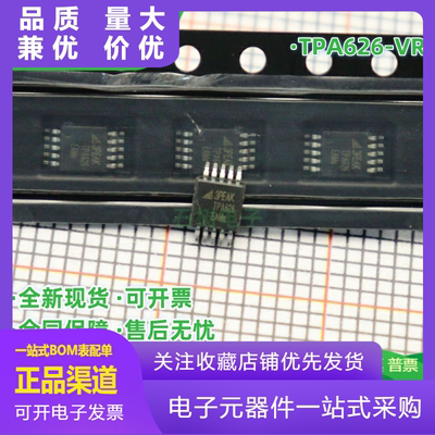 TPA626VRINA226AIDGSR高精度ADC